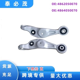48640-50070适用于丰田雷克萨斯控制臂下悬挂丰田下摆臂现货-阿里巴巴