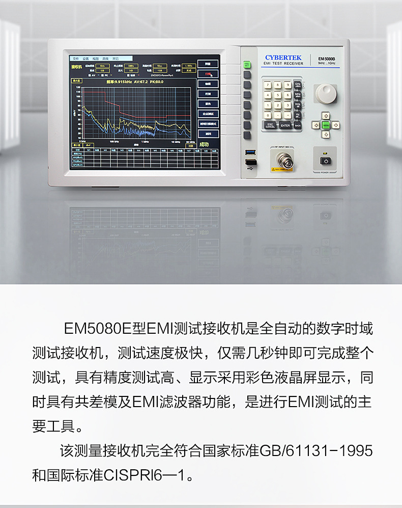 EMI测试仪 传导辐射测试接收机 9Khz-300Mhz电磁兼容干扰EMC-阿里巴巴