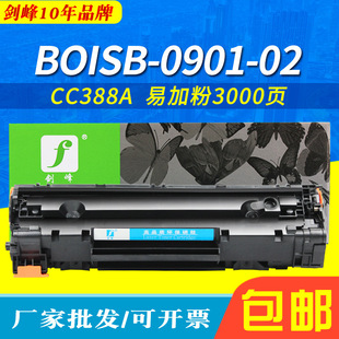 适用惠普shngc-1202-01硒鼓HP BOISB-0901-02/0901-03 CZ175A晒鼓-阿里巴巴