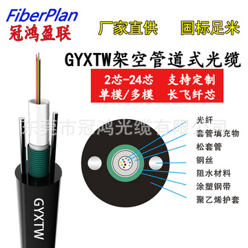 冠鸿厂家GYXTW室外12芯中心束管单模铠装通信光纤光缆4-24芯6/8芯-阿里巴巴