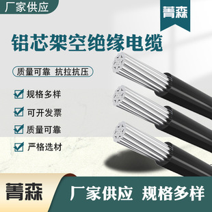 架空绝缘导线JKLYJ/1KV铝芯低压电缆16 25 35 50 70 120 300平方-阿里巴巴