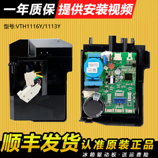 VTH1113Y/VTH1116Y适用海尔冰箱驱动板压缩机变频板0061800574-阿里巴巴