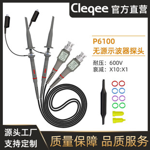 P6100/20M 60M 100M示波器探头10比1现货批量供应兼容泰克安泰信-阿里巴巴