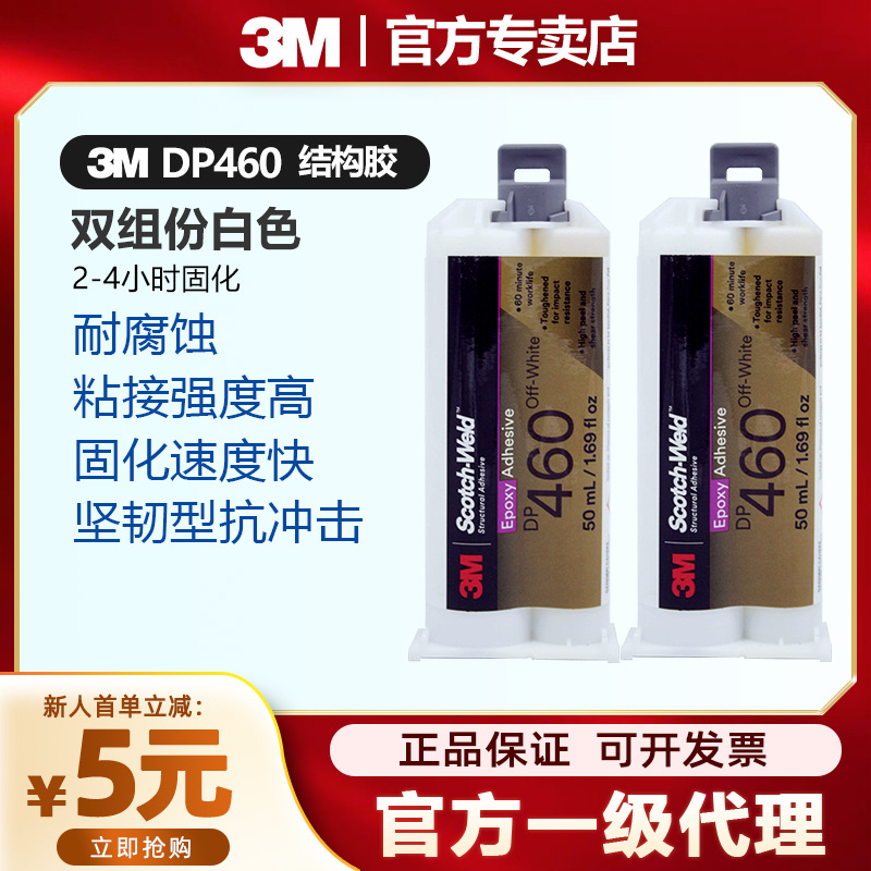 3m dp460胶枪-3m dp460胶枪批发、促销价格、产地货源 - 阿里巴巴