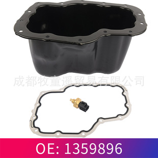 油底壳 1359896 1013938 1359056 适用于路虎发动机-阿里巴巴
