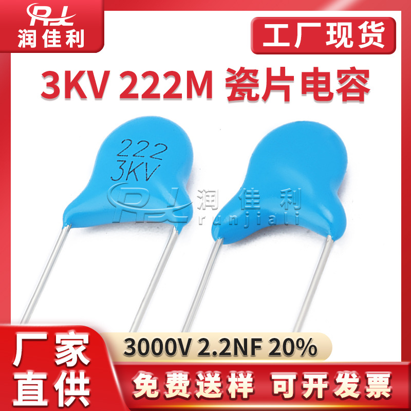 2kv-222m-y5v电容-2kv-222m-y5v电容批发、促销价格、产地货源 - 阿里巴巴