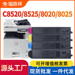 适用京瓷8520粉盒FS-C8020 C8025MFP碳粉C8525 C8520MFP墨粉TK898-阿里巴巴