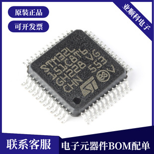原装正品STM32L151C8T6 LQFP-48 ARM Cortex-M3 32位微控制器-MCU-阿里巴巴