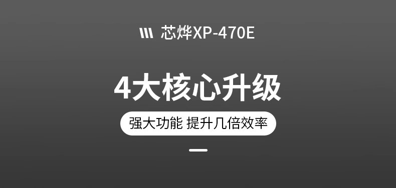 芯烨470E高清热敏打印机不干胶快递面单标签条码打单机300dpi-阿里巴巴