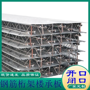 厂家直供镀锌楼层板钢筋桁架楼层板TD1-70-TD3-170楼承板钢结构用-阿里巴巴