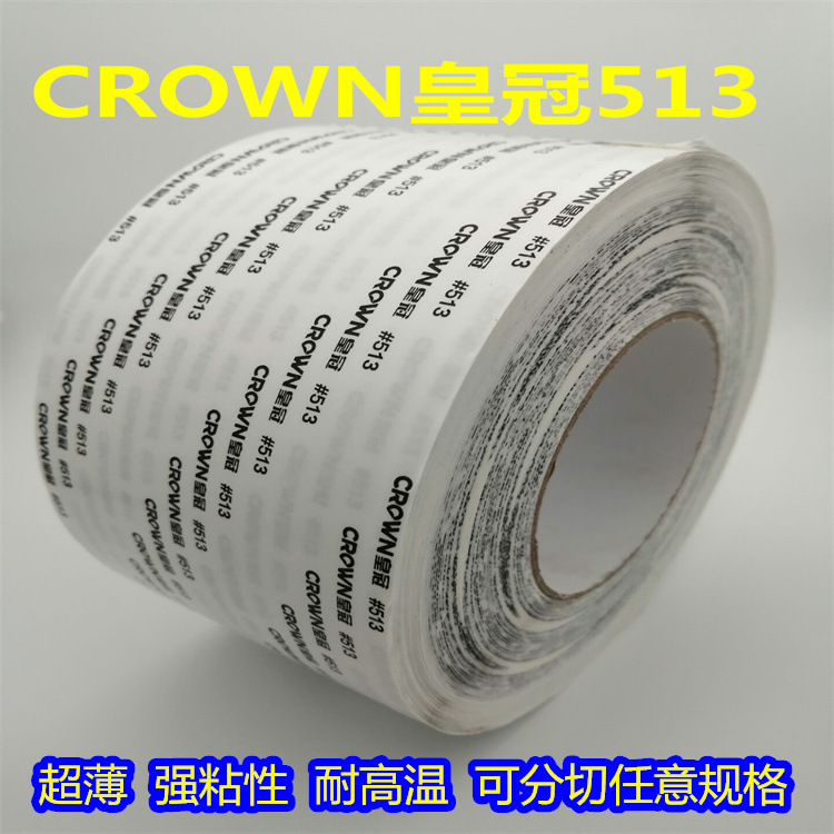 皇冠513双面胶CROWN#513耐高温超薄双面胶 超强粘性双面胶-阿里巴巴