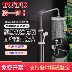 TOTO 铜合金壁式双柄双控浴缸水嘴 TBV03429BA-阿里巴巴