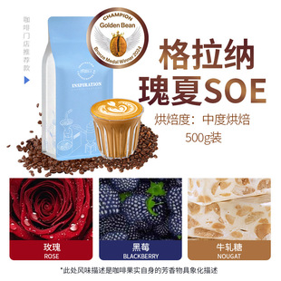 瑰夏SOE埃塞俄比亚格拉纳庄园日晒处理G1中度烘焙意式咖啡豆500g-阿里巴巴
