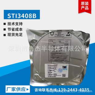 STI3408B STI3408 SOT23-5 1.5MHz 1.2A 2.5V~6V 降压芯片-阿里巴巴