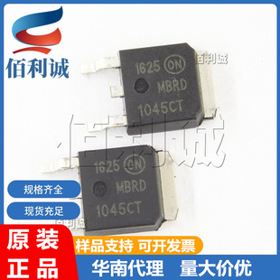 MBRD1045CT MBRD1045 TO-252 ON/安森美 10A 45V肖特基二极管-阿里巴巴