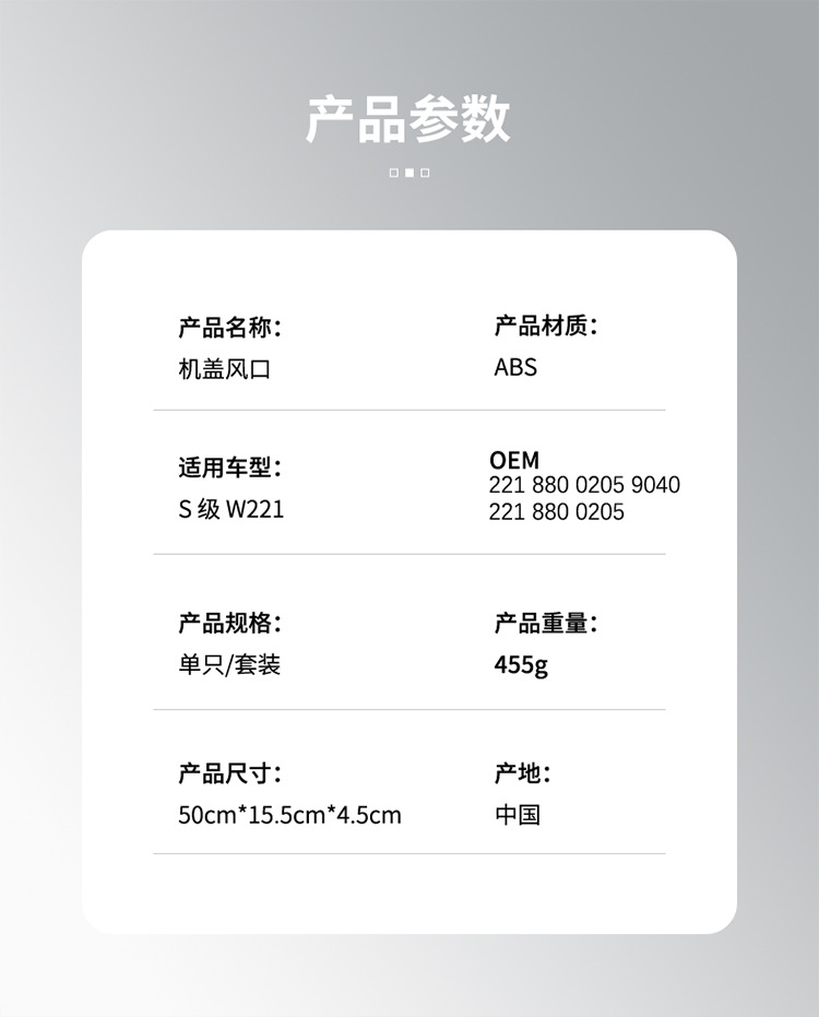 适用奔驰S级W221机盖出风口 W251引擎盖散热网亚黑带盒2218800205-阿里巴巴