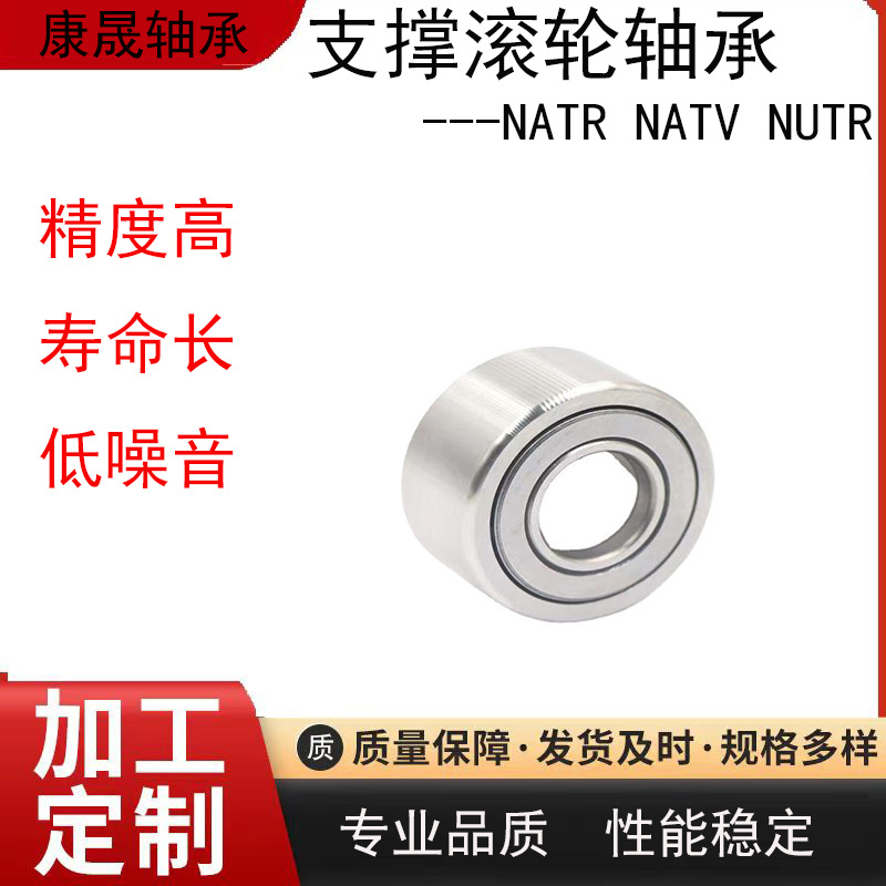 nutr30滚针轴承-nutr30滚针轴承批发、促销价格、产地货源 - 阿里巴巴