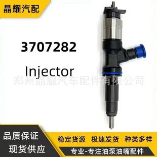 3707282喷油器370-7282油嘴295050-0404适用于卡特CAT发动机-阿里巴巴