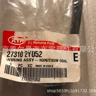 273102Y052 / 27310-2Y052/ 点火线圈/高压线圈-阿里巴巴