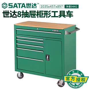 世达工具 SATA 八抽屉柜型工具车 汽修机修工具柜工具车 95109-阿里巴巴