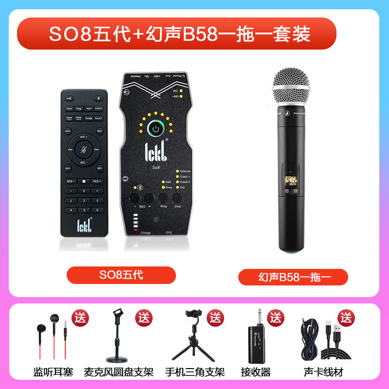 ickb so8五代手机直播声卡数字OTG边充电快手抖音全民主播套装-阿里巴巴