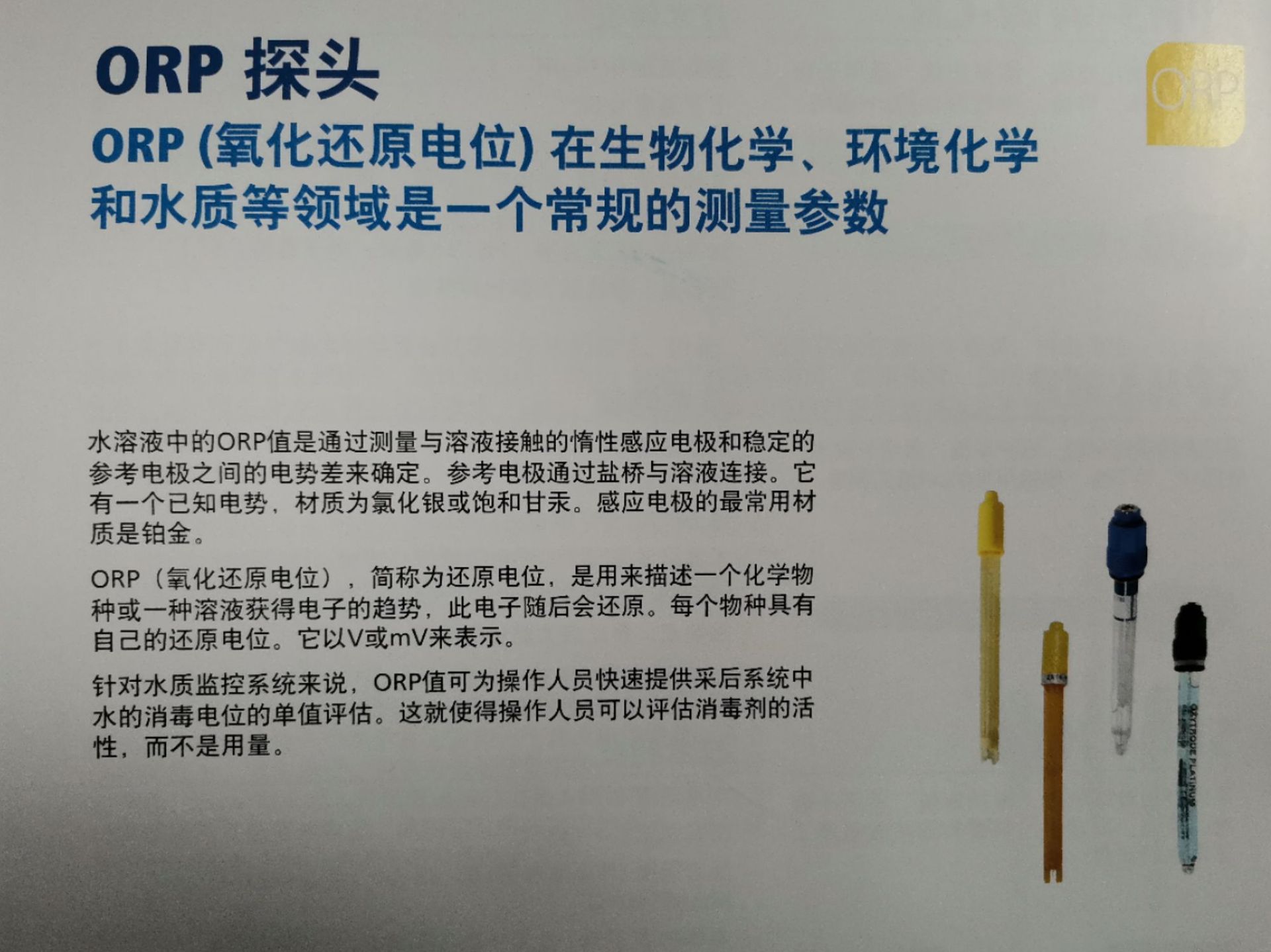 Seko分析仪表ORP探头SRH1-阿里巴巴
