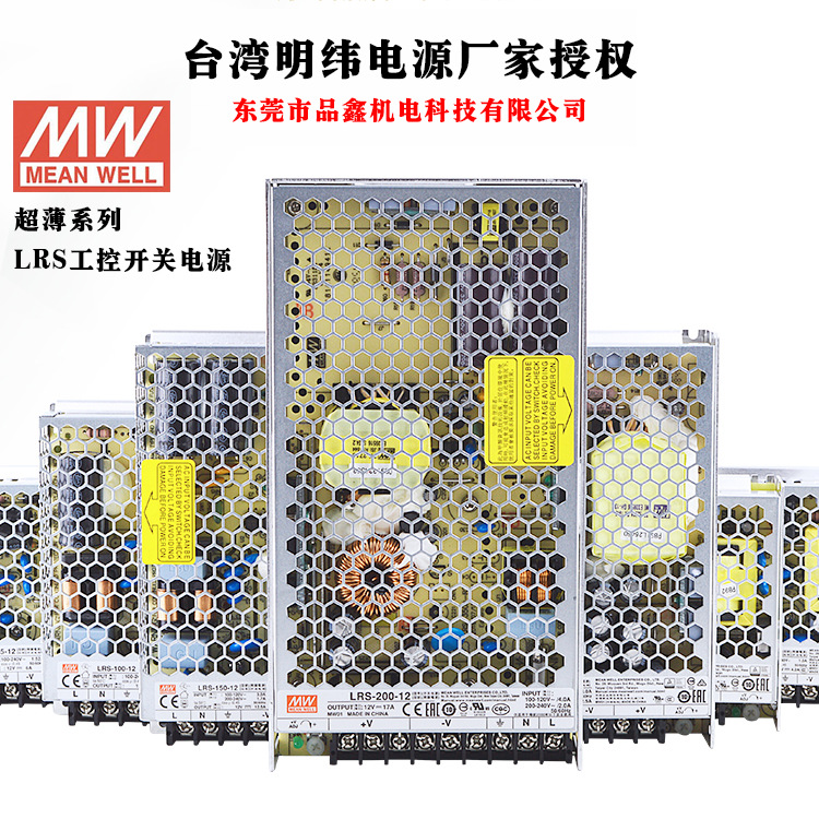 台湾明纬LRS-1200-24 大功率薄型开关电源SE系列 1200W新产品上市-阿里巴巴
