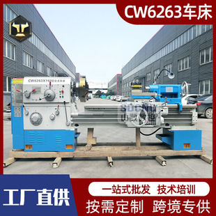 卧式车床CW6263马鞍车床6263X1500普通车床通用全新现货卧式普车-阿里巴巴