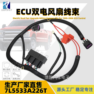 双电风扇升级线束7L5533A226T 适用于1999–2006 GM雪佛兰ECU控制-阿里巴巴