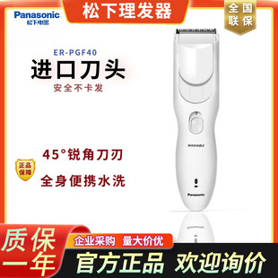 松下电动理发器ER-PGF40家用成人儿童适用理发剃头推子电推子防水-阿里巴巴