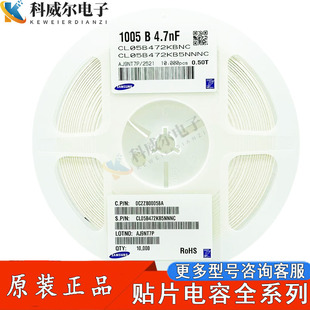 三星贴片电容0402 3900P 3.9NF 392K 50V 10%X7R CL05B392KB5NNNC-阿里巴巴