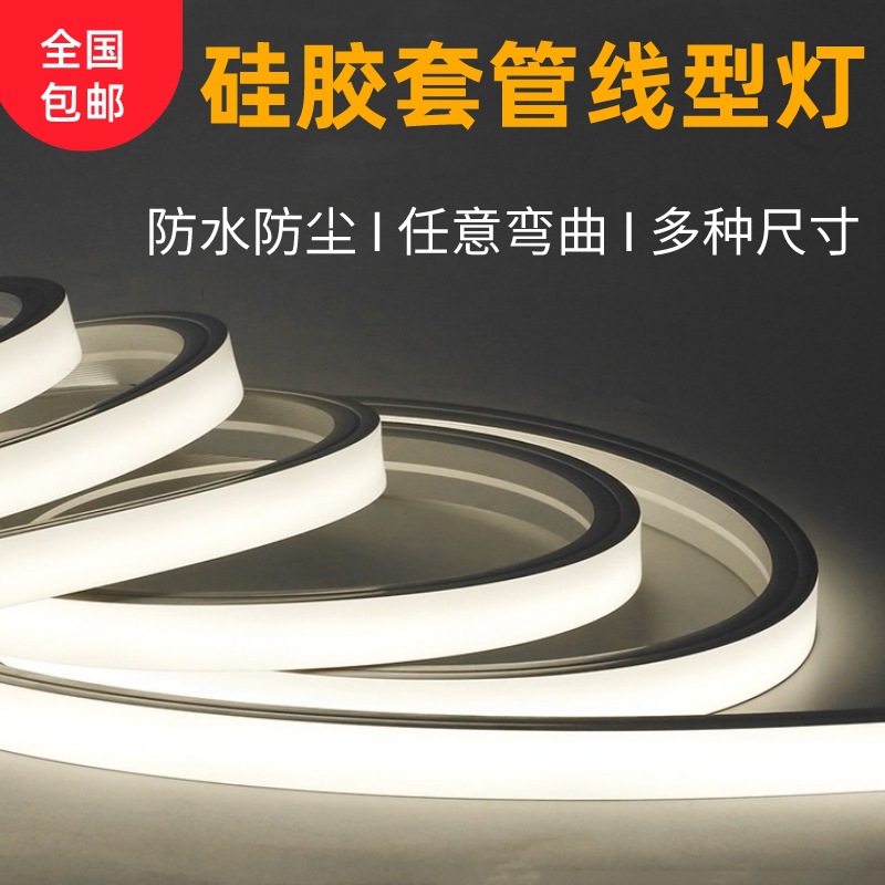 Flexible silicone light strip embedded waterproof casing line light ...
