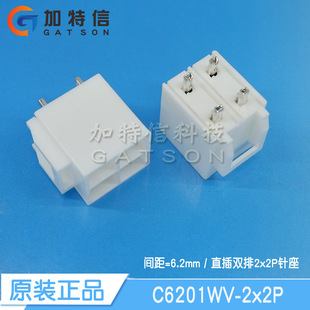 C6201WV-2x2P CJT长江连接器原装 直插双排2X2P针座 间距6.2MM-阿里巴巴