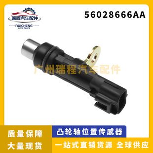 适用吉普大切诺基克莱斯勒汽车凸轮轴位置传感器批发 56028666AA-阿里巴巴
