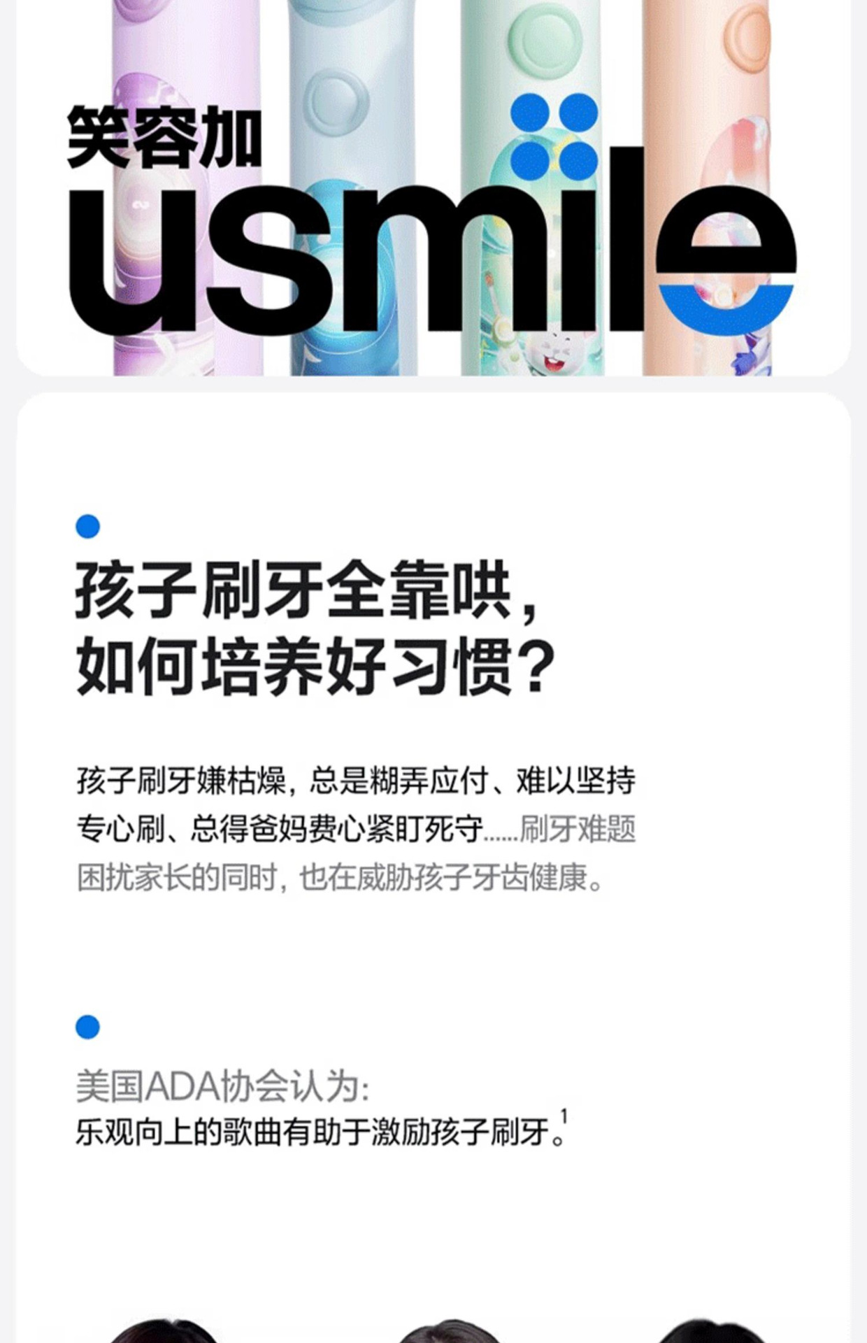 笑容加usmile电动牙刷q20儿童3-6-12岁宝宝骨传导蓝牙APP数字牙刷-阿里巴巴