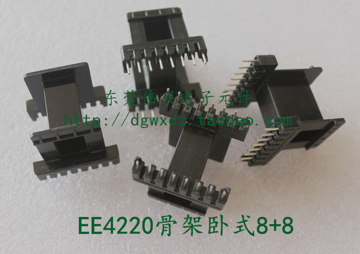 EE4220骨架 卧式8+8电木骨架 EE42卧式L脚塑胶骨架 变压器配件-阿里巴巴