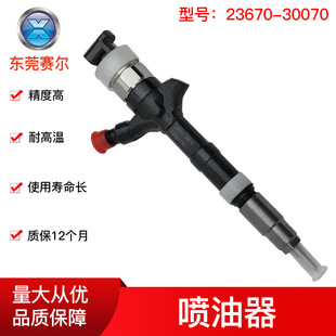 23670-30070喷油器总成适用于1KD/2KD皮卡095000-5250全新高品质-阿里巴巴
