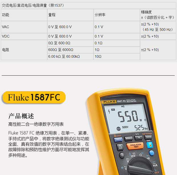 FLUKE福禄克F1508绝缘电阻测试仪数字摇表F1503 F1535兆欧表F1587-阿里巴巴