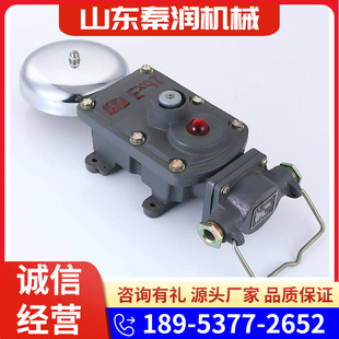 BAL1-127G矿用隔爆型组合式声光电铃 远程控制防爆声光电铃-阿里巴巴