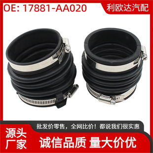 17881-AA020空气滤清器进气软管2个适用于丰田Sienna 2004-2006-阿里巴巴