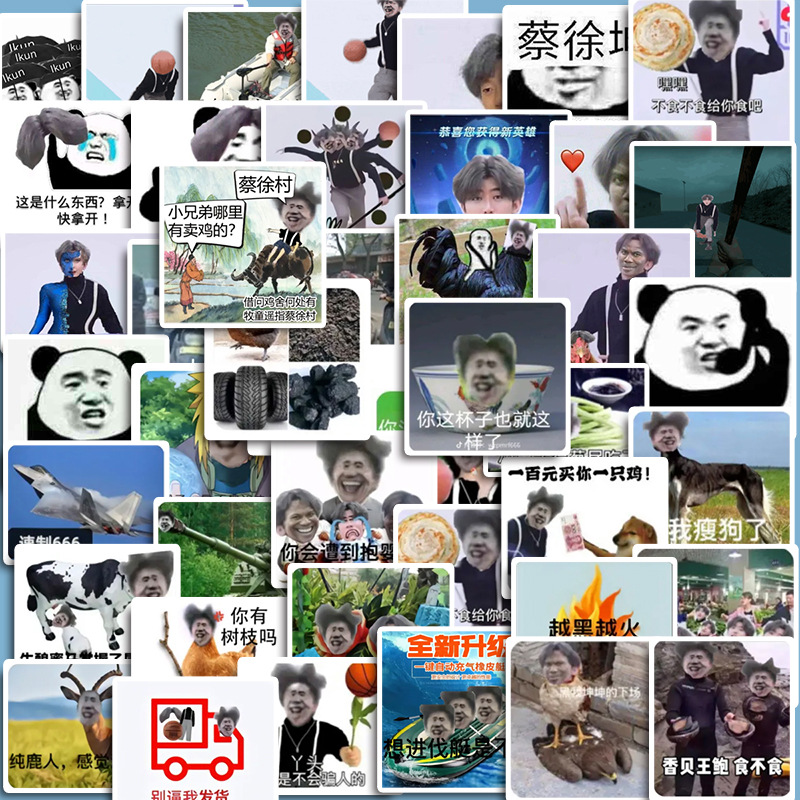 122张小黑子表情包贴纸鸡你太美坤坤打篮球沙雕搞笑装饰防水贴纸-阿里巴巴