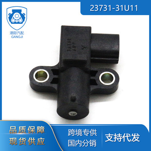 适用于英菲尼迪i30日产马克西玛开拓者23731-31U11曲轴位置传感器-阿里巴巴