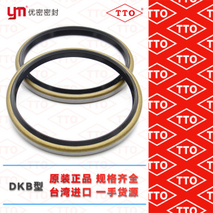 台湾进口TTO外铁壳防尘DKB标准件骨架尘封一手货源保障-阿里巴巴