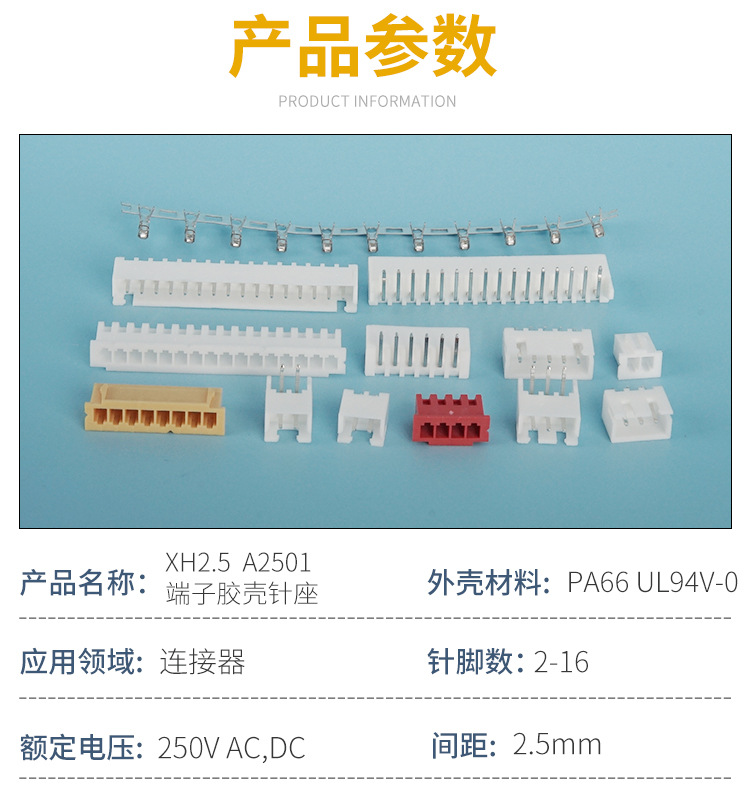 建盛荣 JSW XH2.5 A2501H-2P-16P WV WR 端子胶壳针直针弯针-阿里巴巴