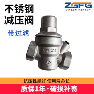Y13X-16P不锈钢内螺纹可调式减压阀带过滤 丝扣减压稳压阀恒压阀-阿里巴巴