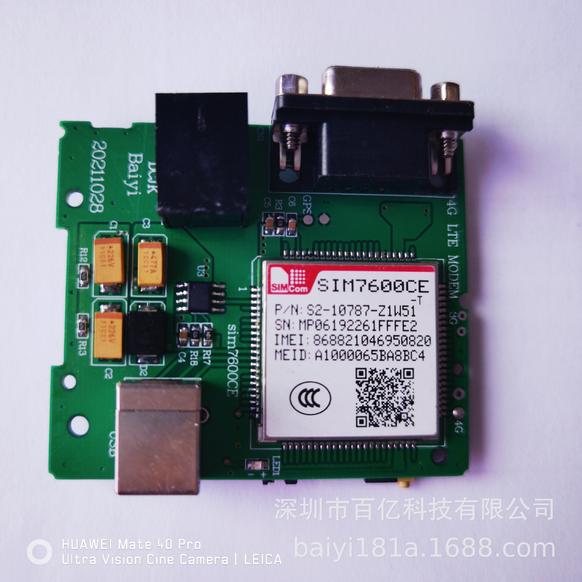 西门子原装4G LTE Modem SIM7600CE SIM7600SA SIM7600E SIM7600G-阿里巴巴