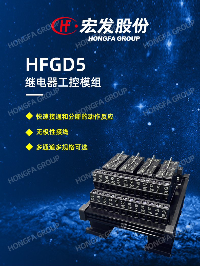 【官方直营】 宏发继电器 HFGD5 电磁继电器 继电器-阿里巴巴