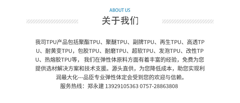 TPU60A颗粒超软TPU低硬度TPU 50A 55A 60A 65A 透明聚氨酯tpu原料-阿里巴巴