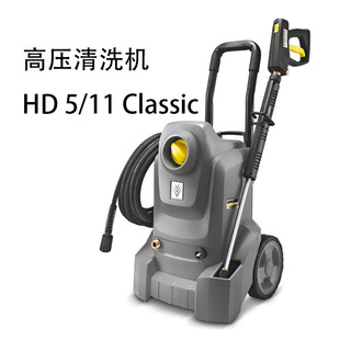 德国卡赫高压清洗机家用工商用洗车机水枪汽美推荐HD5/11标准版-阿里巴巴