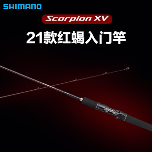 SHIMANO 红蝎XV/SCORPION红蝎路亚竿微物泛用远投鱼竿-阿里巴巴